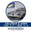 수원 동성직업전문학교 프레스금형설계 및 금형제작 양성과정2020 05 07 ~ 2020 11 06 네이버 블로그